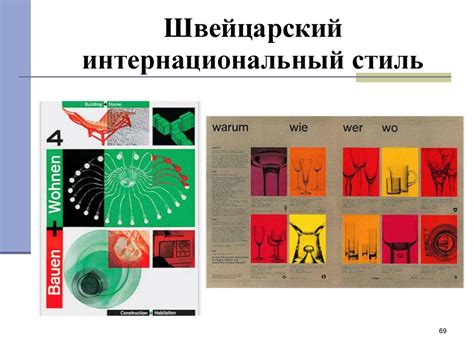 Графический дизайн и мультимедиа Стили в графическом дизайне презентация онлайн