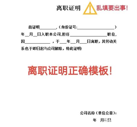 离职证明这样开具才合法有效！ 知乎