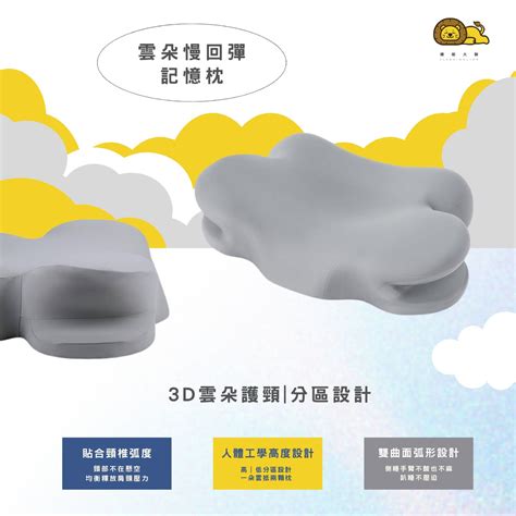 敏花專屬開團 】x 睡眠大獅 雲朵慢回彈記憶枕 Qtace旅行的溫度