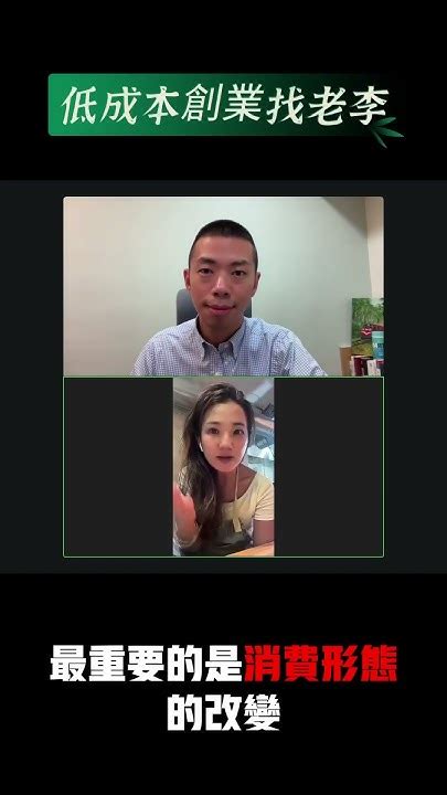 月入三十萬鹹酥雞老闆轉行？ 順境學轉舵成長型思維 創業故事 創業 低成本創業 Youtube