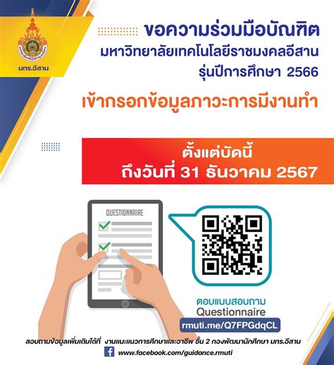 📣 สัตวศาสตร์ราชมงคลสกลนคร