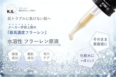 水溶性 フラーレン原液 3ml 自然化粧品研究所