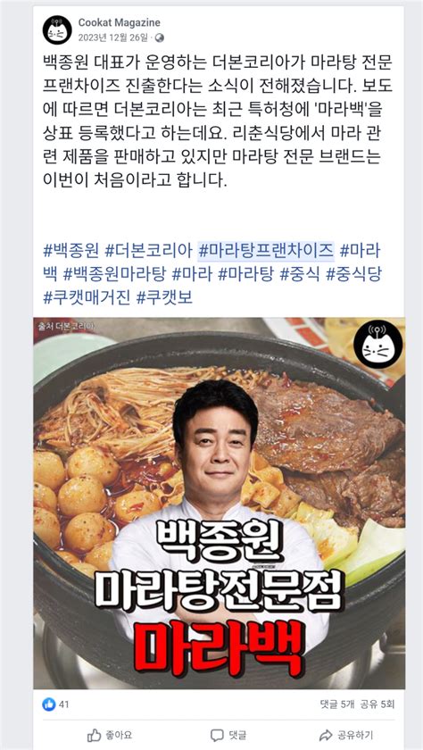 리그오브레전드 인벤 백종원 새로운 체인점 오픈이슈갤러리