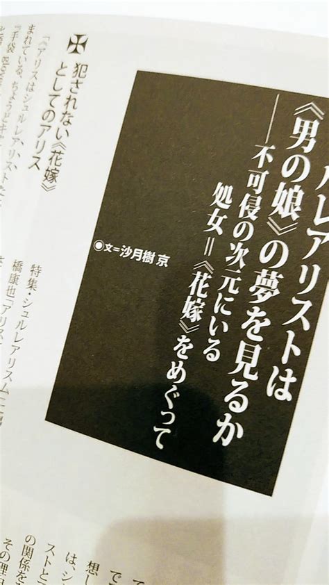 奇妙な世界 On Twitter Rt 1223konoha 日本怪奇幻想読者クラブ 本棚を整理していたら、面白い本を発見