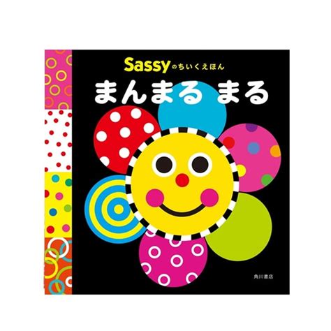 Sassy サッシー