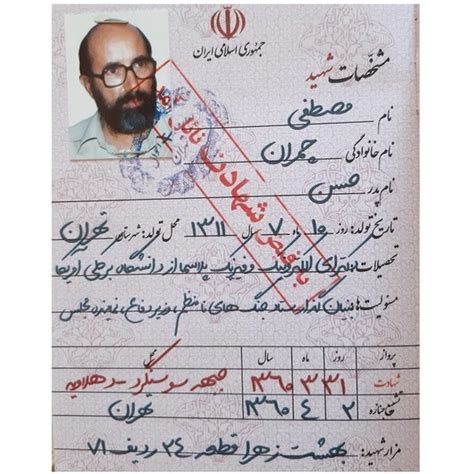 خرید و قیمت کتاب شناسنامه شهید مصطفی چمران اثر رقیه مهدی نژاد انتشارات