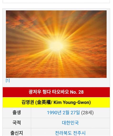 김영권 손흥민 나무위키 프사랑 각주봐ㅋㅋㅋㅋㅋㅋㅋㅋㅋㅋㅋㅋㅋㅋㅋㅋㅋ 인스티즈instiz 일상 카테고리