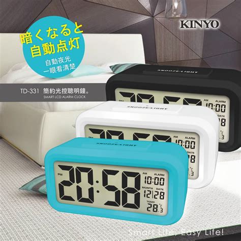 【原廠公司貨】kinyo 耐嘉 Td 331 簡約光控聰明鐘 電子鐘 鬧鐘 1入 蝦皮購物