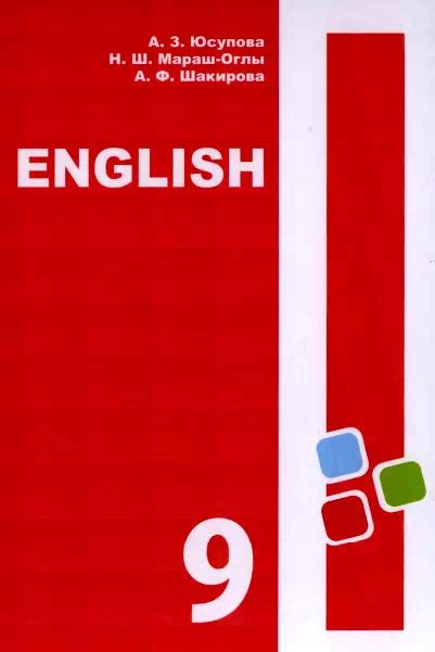 Скачать Учебник Английский язык 9 класс РШ Bizdin Kg