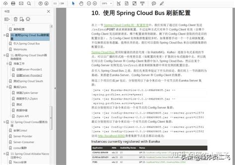 史上最全的spring cloud学习笔记！ 超4w字 知乎
