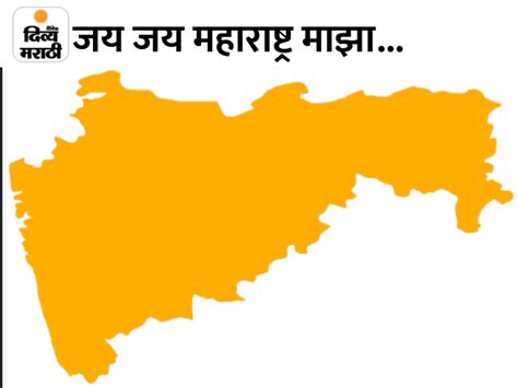Culture Minister Sudhir Mungantiwar Announced That The Song Garja
