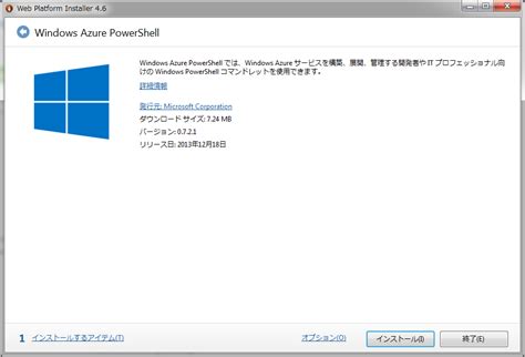 Powershell Windows Azure Sql Database