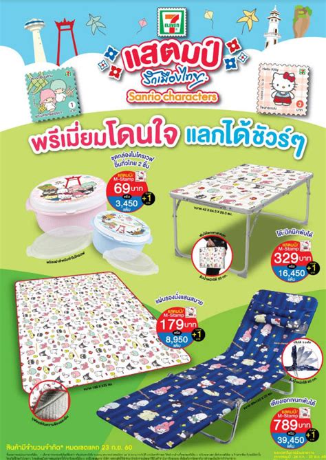 สอบถามน้องเปาเซเว่น เกี่ยวกับของพรีเมียมค่ะ Pantip