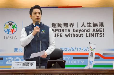 世壯運出包成名！蔣萬安被貼標「safe哥」 她狂酸：何需3億宣傳 要聞 Nownews今日新聞