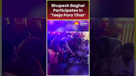 Bhupesh Baghel Participates In Teeja Pora Tihar Shortsfeed Shorts