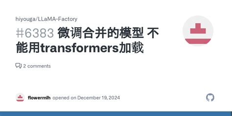 微调合并的模型 不能用transformers加载 · Issue 6383 · Hiyougallama Factory · Github