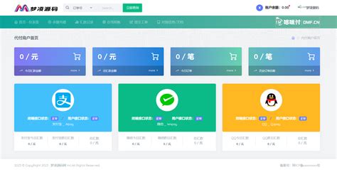 2023全新api代付系统php源码 站长亲测 梦凌源码