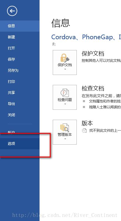 【microsoftoffice】microsoft Office 13怎么关闭拼写检查office2013拼写检查和语法检查工具 Csdn博客