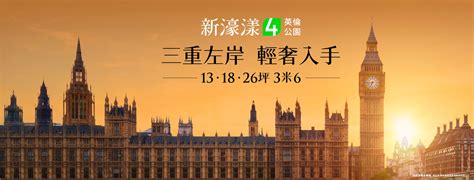 央北鳳翔 央北買鳳翔 建築團隊訪談側拍 接待會館 斯馨路71號 瞭解更多 Reurlccx4mqoe 預約專線