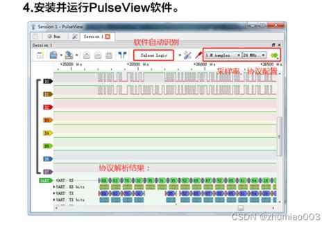 六叶树数字逻辑分析仪logic8 24产品使用教程 六叶树逻辑分析仪软件windows csdn博客