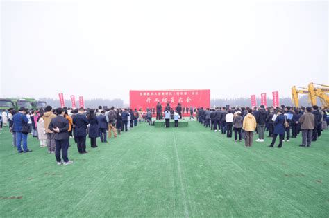 首都医科大学新校区（校本部）正式开工！到2028年要建成这样建设发展北京市