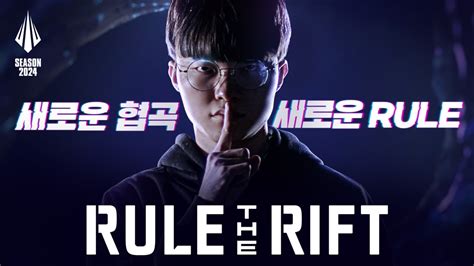라이엇 게임즈 Lol 신규 시즌 맞아 룰 더 리프트 캠페인 시작 나무뉴스