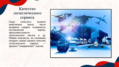 Ключевые показатели эффективности Kpi логистики роль состав и их