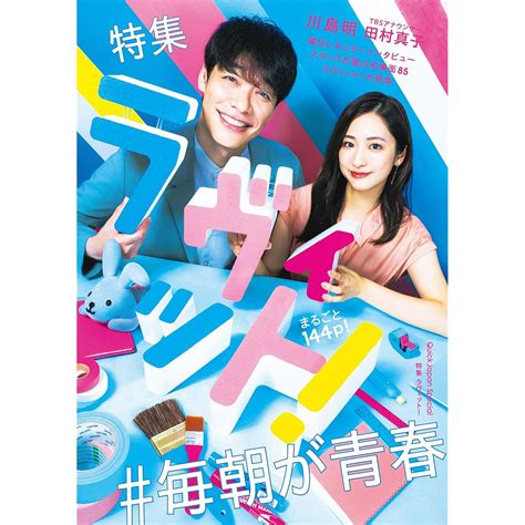 「ラヴィット！」で見逃せないと思うのは何曜日？【人気投票実施中】 エンタメ ねとらぼリサーチ