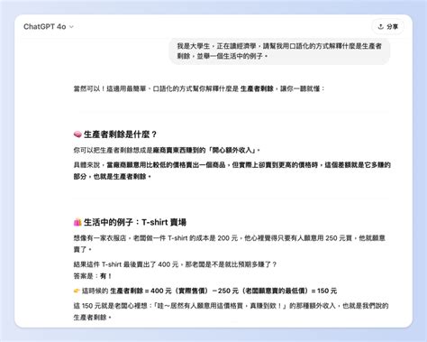 Chatgpt最強新手指南：4種方案×8個實戰技巧×14個指令全面拆解 Adbest：不只流量，我們更在乎留量