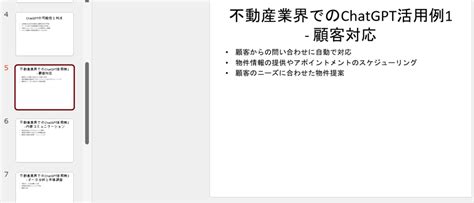 chatgpt拡張機能advanced data analysis（旧code interpreter）の使い方・活用方法を徹底解説！