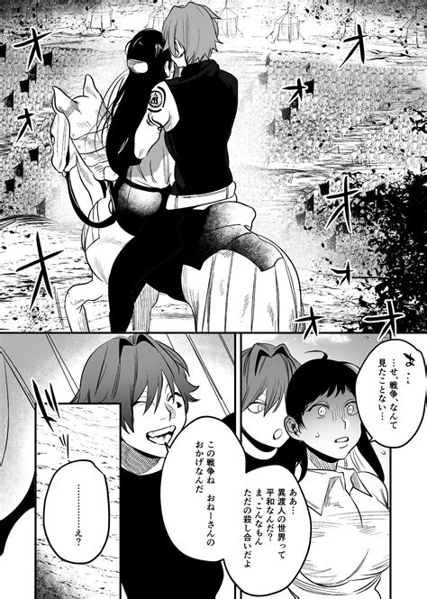 Isekai Trip Saki De Tasuketekureta Noha Hitogoroshi No Syounenn