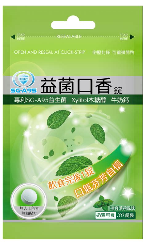 SG A95益菌口香錠 生達健生Healthy Life 保健食品 生達化學製藥