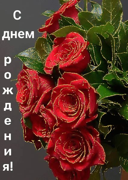 Картинки с надписью С днём рождения