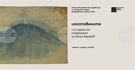 Казанлъшката Художествена галерия ще представи в София творчеството на