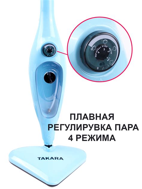 Паровая швабра TAKARA SM-305 (Голубая) - Takara