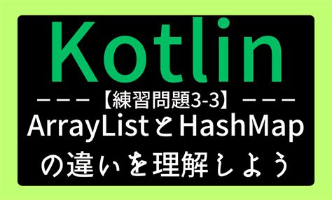 Kotlinarraylist Hashmap