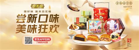 杏花楼旗舰店 京东