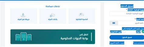 خطوات طلب تقديم على عداد مياه جديد في السعودية 2024 مجلة البرونزية