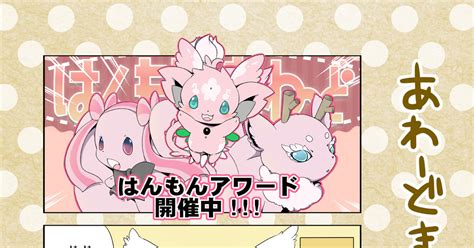 Handymonsters 【はんもんアワード】かわいい？（震え声）【アピール】 腐ったみやぼのイラスト Pixiv