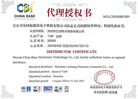 bc2301t 2 8a cbi 创基 bc2301t 2 8a中文资料 pdf手册 价格 立创商城