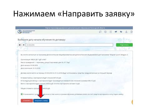 Алгоритм подачи заявки на ПФДО презентация онлайн