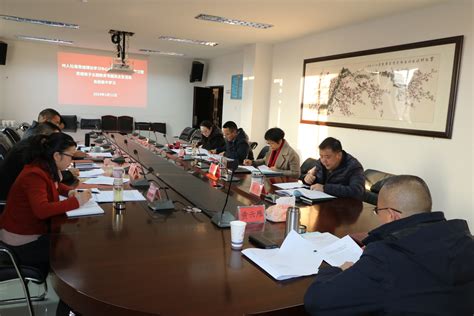 楚雄州人力资源和社会保障局举行党组理论学习中心组2024年第1次学习暨党组班子主题教育专题民主生活会会前集中学习 楚雄彝族自治州人力资源和社会