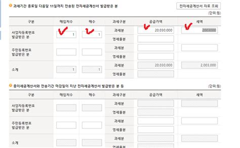 24년도 홈택스 부가가치세 조기환급 셀프신고 방법 상가 오피스텔