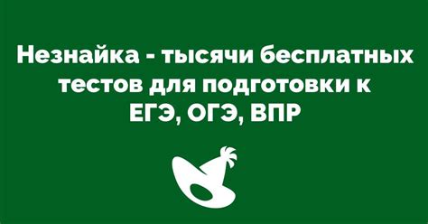 Тренировочные варианты ОГЭ 2021 по русскому языку - ЕГЭ Live