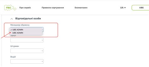 Pickup City Ubsorder Details Admin Cabinet The Duplicate Last First Name In Drop Down List