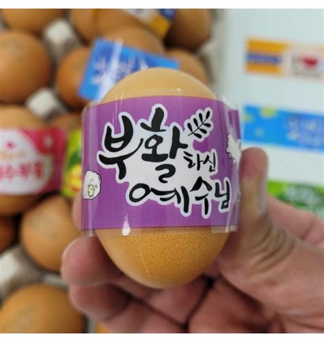 부활절계란 국산 구운 황란 수축필름포장 계란띄지 선물 1판 30구 티몬