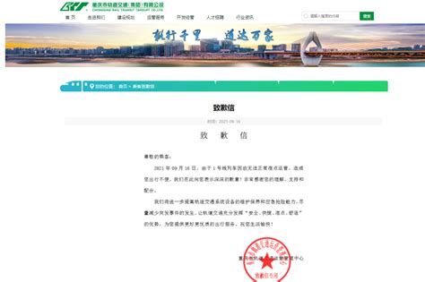 突发！重庆地铁1号线沙坪坝站因雨水倒灌封站 轨道科技网不错过每一次创新与变革