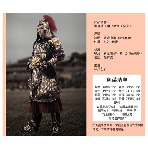 鍊鑄甲 小小白衕款將校黃鎖子甲 中國甲冑古裝男格鬥鎧甲盔甲B 久興旂艦店 蝦皮購物
