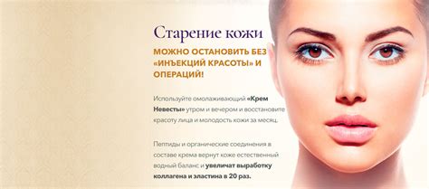 Крем Невесты для лица — развод или правда, реальные отзывы специалистов ...