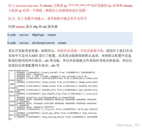 Linux内核移植 Csdn博客